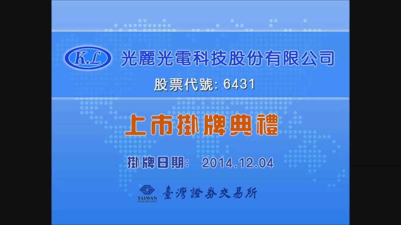 TWSE 臺灣證券交易所