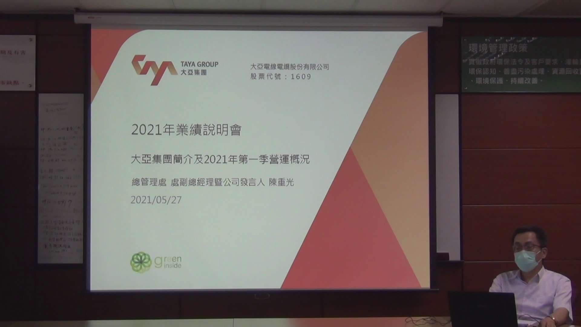 TWSE 臺灣證券交易所