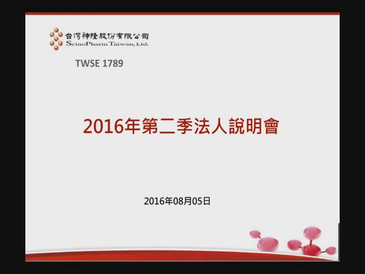 TWSE 臺灣證券交易所