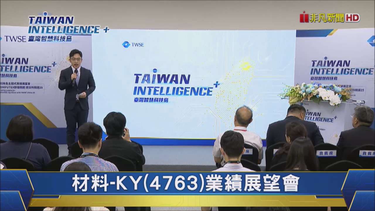 材料-KY(4763)-子公司與轉投資持股明細